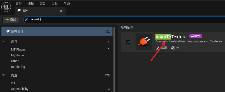UE5动画原理浅析与插件AnimToTexture使用 - Dream Fields